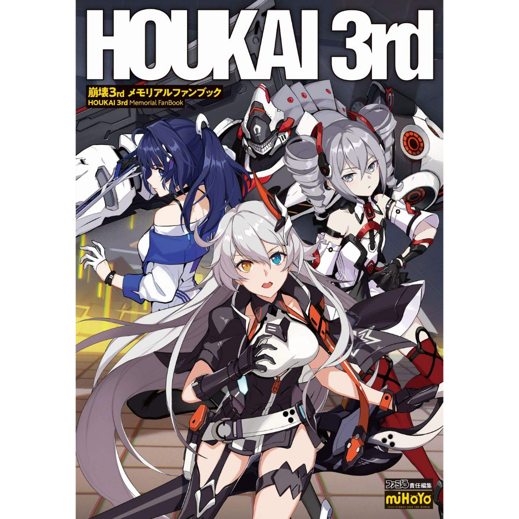 honkai impact 3 book ถูกที่สุด พร้อมโปรโมชั่น ต.ค. 2025 | BigGoเช็คราคา ...