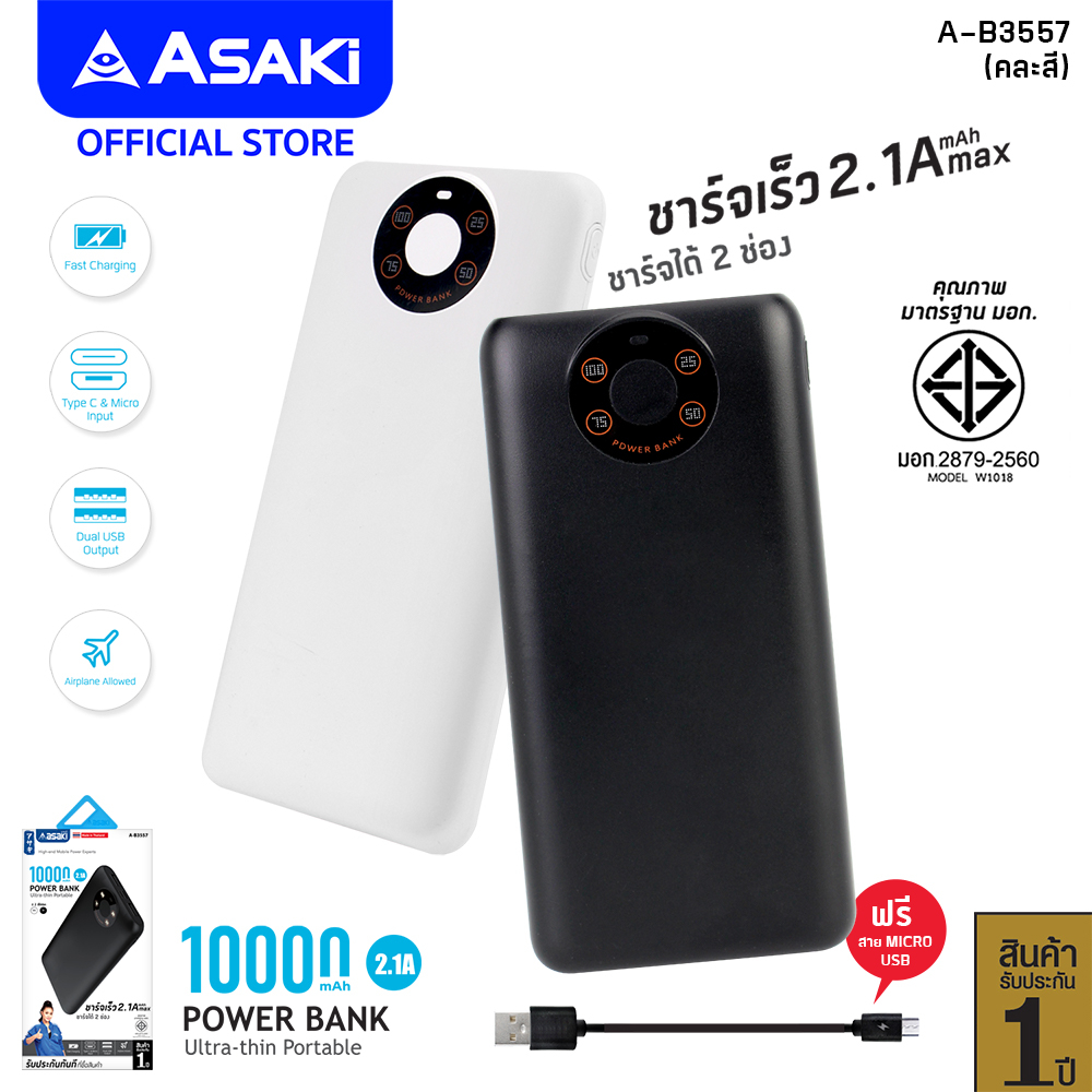 Asaki POWER BANK 10000mAh ชาร์จเร็ว 2.1A USB 2 ช่อง รุ่น A-B3557 รับประกัน 1 ปี - asaki_official ...