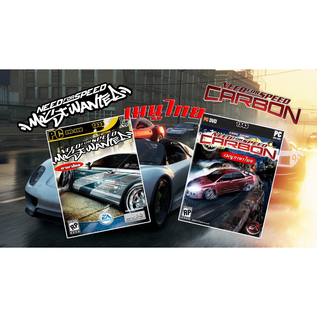 NFS Most Wanted And Carbon PC Keys? R/needforspeed, 52% OFF