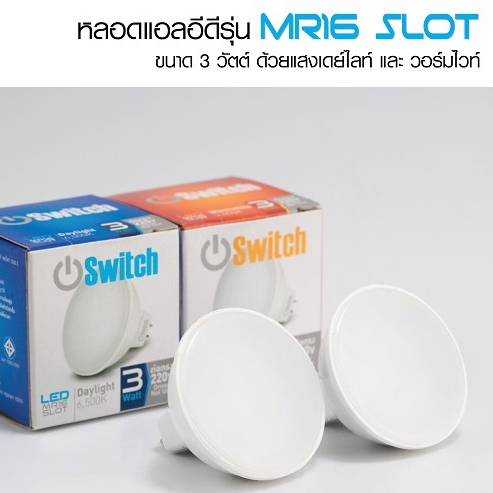 led 220v gu5.3 eve ถูกที่สุด พร้อมโปรโมชั่น พ.ค. 2025 | BigGoเช็คราคาง่ายๆ