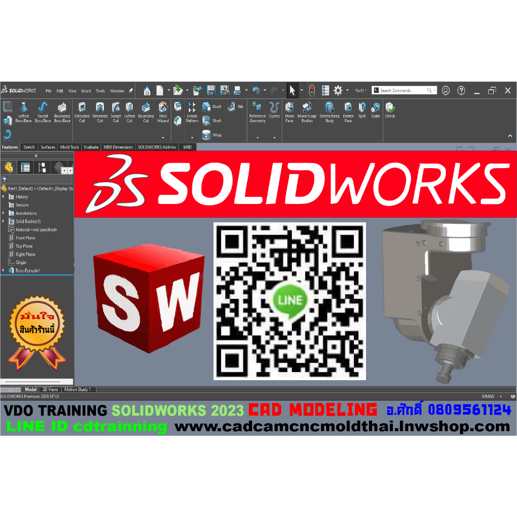 Solidworks 2023 ถูกที่สุด พร้อมโปรโมชั่น ส.ค. 2024|BigGoเช็คราคาง่ายๆ
