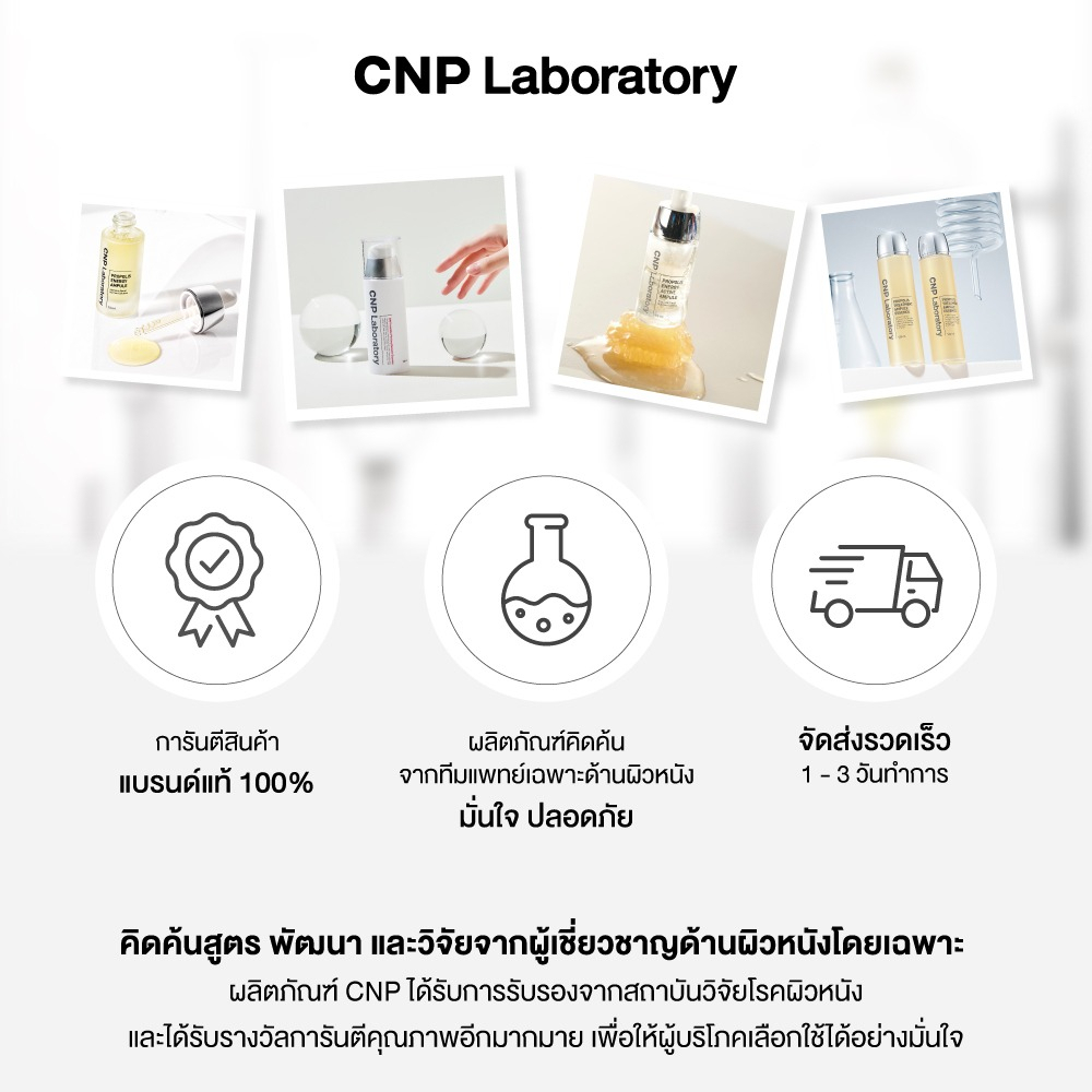 CNP Laboratory INVISIBLE PEELING CLEANSING GEL คลีนซิ่ง เจลอ่อนโยน ไม่ ...