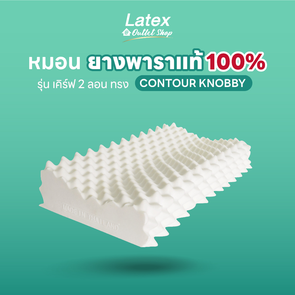 Latex At Outlet Shop, ร้านค้าออนไลน์ | Shopee Thailand