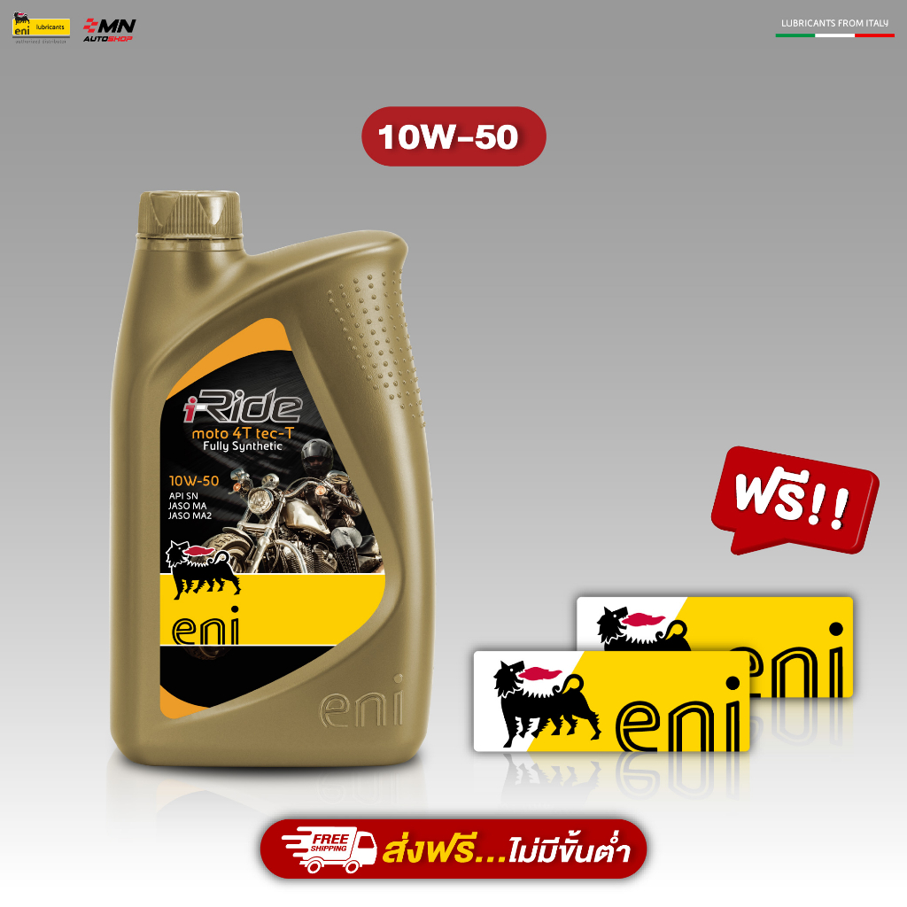 น้ำมันเครื่องมอเตอร์ไซค์ Eni 10W50 i-RIDE MOTO 4T TEC-T ขนาด 1 ลิตร - mn_autoshop_official_shop ...