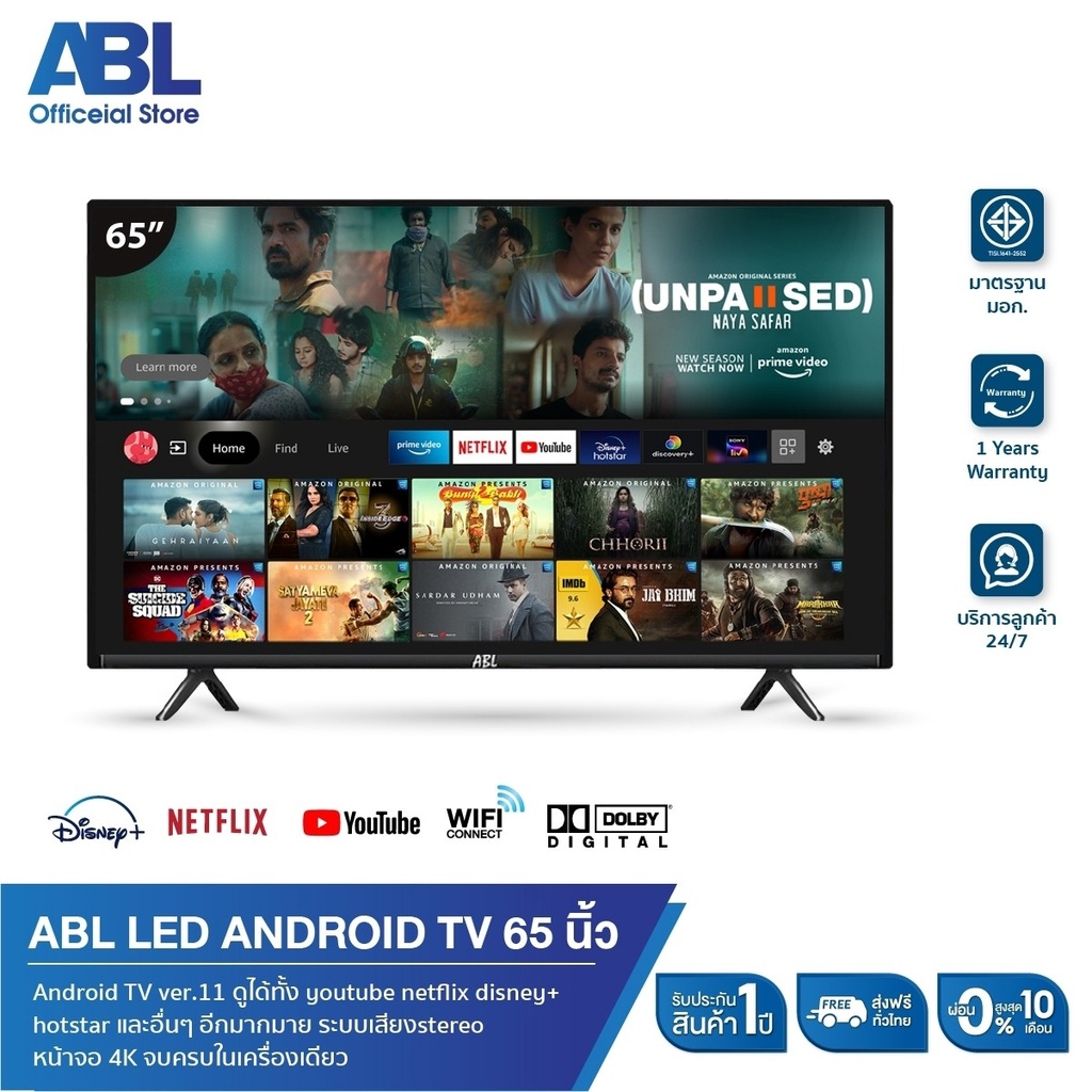 โค้ดABLO1500ลด5 ABL รวมสินค้า ABL Android TV 32-65 นิ้ว รุ่นADS11 ขายดี ...