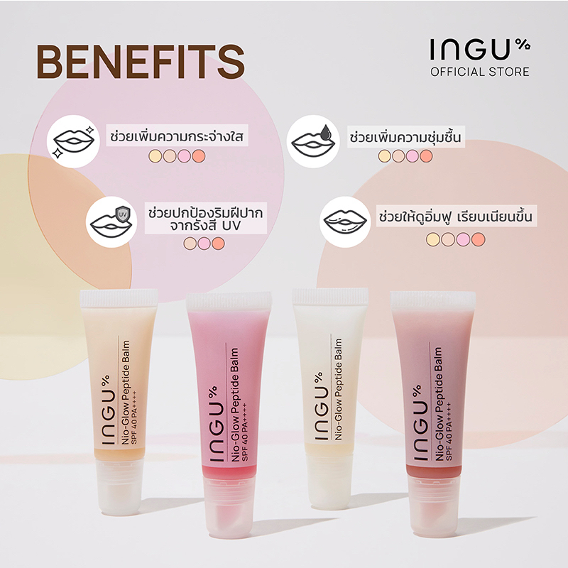 INGU Nio-Glow Peptide Balm - inguskin - ThaiPick