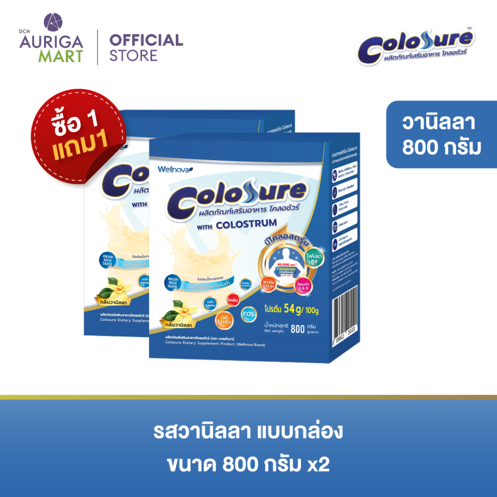 1 แถม 1 Colosure โคลอชัวร์ ผลิตภัณฑ์เสริมอาหาร 800g (รีฟิว 400gx2) Exp.16224 โคลอสตรุ้ม ไขมันต่ำ ...