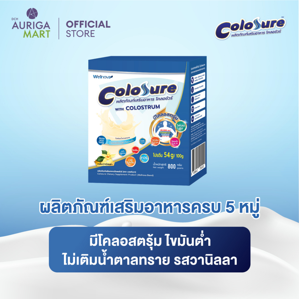 1 แถม 1 Colosure โคลอชัวร์ ผลิตภัณฑ์เสริมอาหาร 800g (รีฟิว 400gx2) Exp.16224 โคลอสตรุ้ม ไขมันต่ำ ...