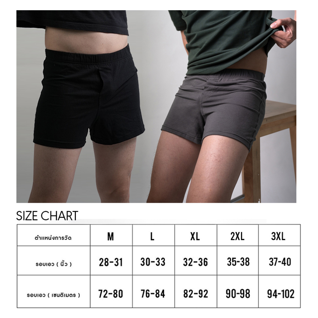 era-won ชุดชั้นในชาย Anti-bacteria Under wears Boxer 4 ชิ้น สี Black ...