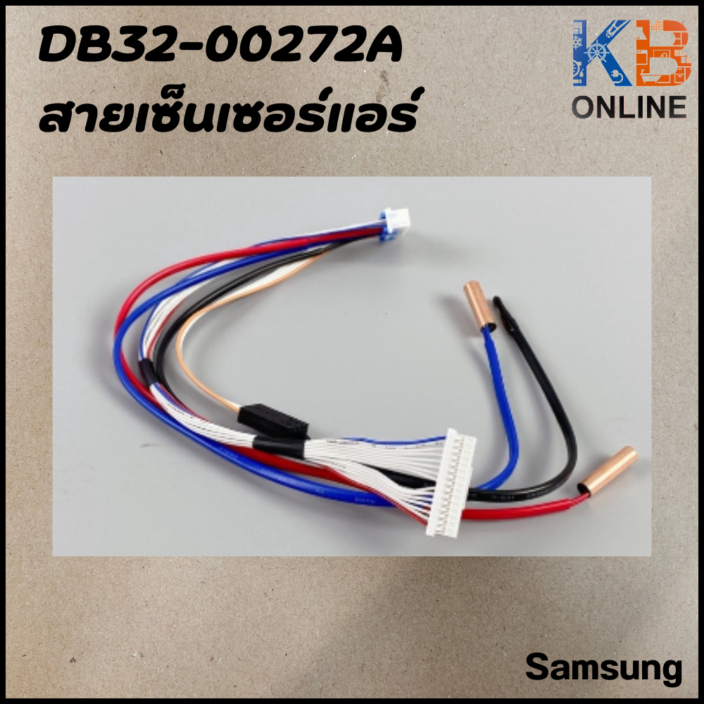 DB32-00272A ถูกที่สุด พร้อมโปรโมชั่น ธ.ค. 2025 | BigGoเช็คราคาง่ายๆ