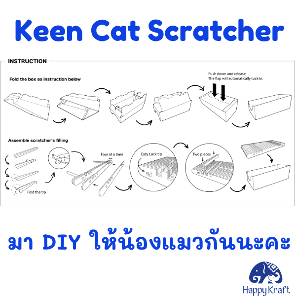 Keen Cat Scratcher (ที่ลับเล็บแมวเก็บฝุ่น DIY รักษ์โลก) - autoboxes.co ...