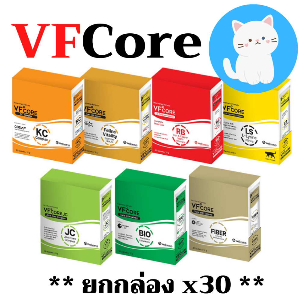 ( 1 ซอง) VFcore ขนมแมวเลีย ครบทั้ง 7 สูตร ไลซีน กระตุ้นภูมิ บำรุงเลือด บำรุงข้อ ...