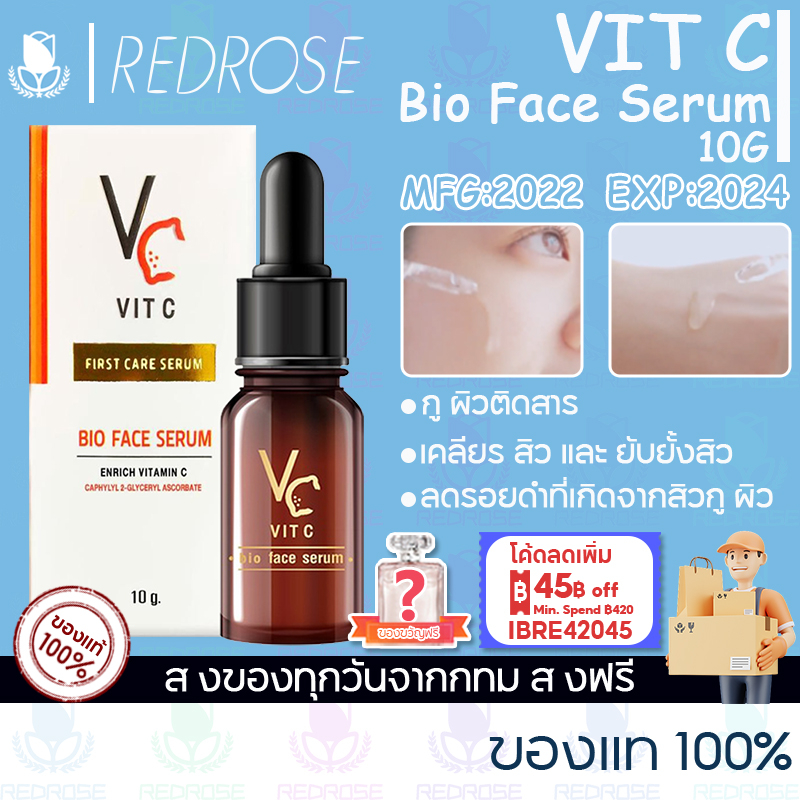 SASIMI WatermelonTomato Face Serum เซรั่มบำรุงผิวหน้า สูตรแตงโม มะเขือ ...