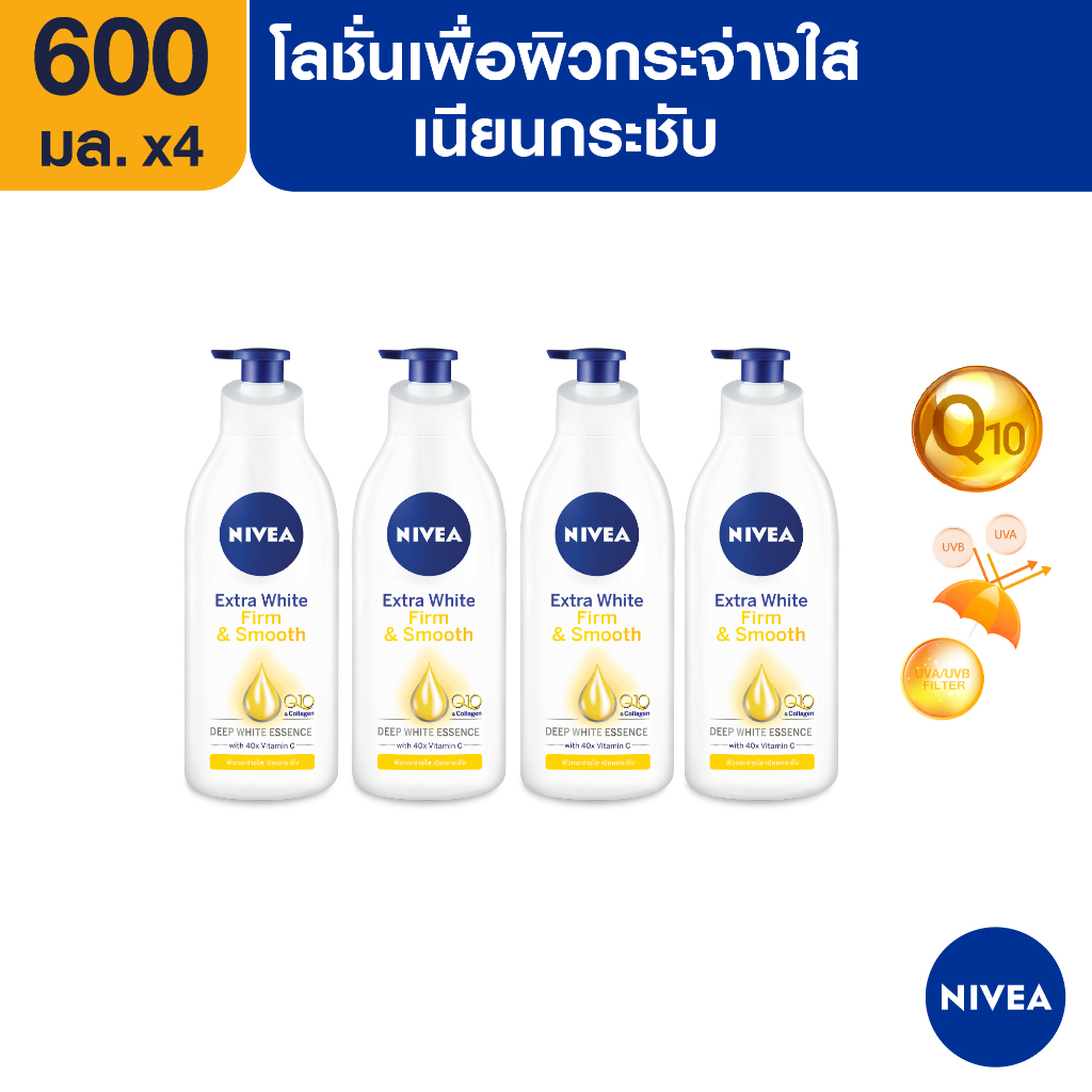 ส่งฟรีนีเวีย โลชั่นบำรุงผิวกาย เอ็กซ์ตร้า ไวท์ เฟิร์มมิ่ง แอนด์ สมูท ...