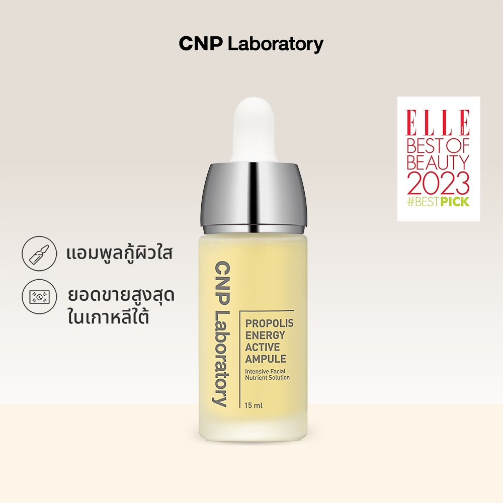 สั่งซื้อสินค้าออนไลน์จาก CNP official Store | Shopee Thailand