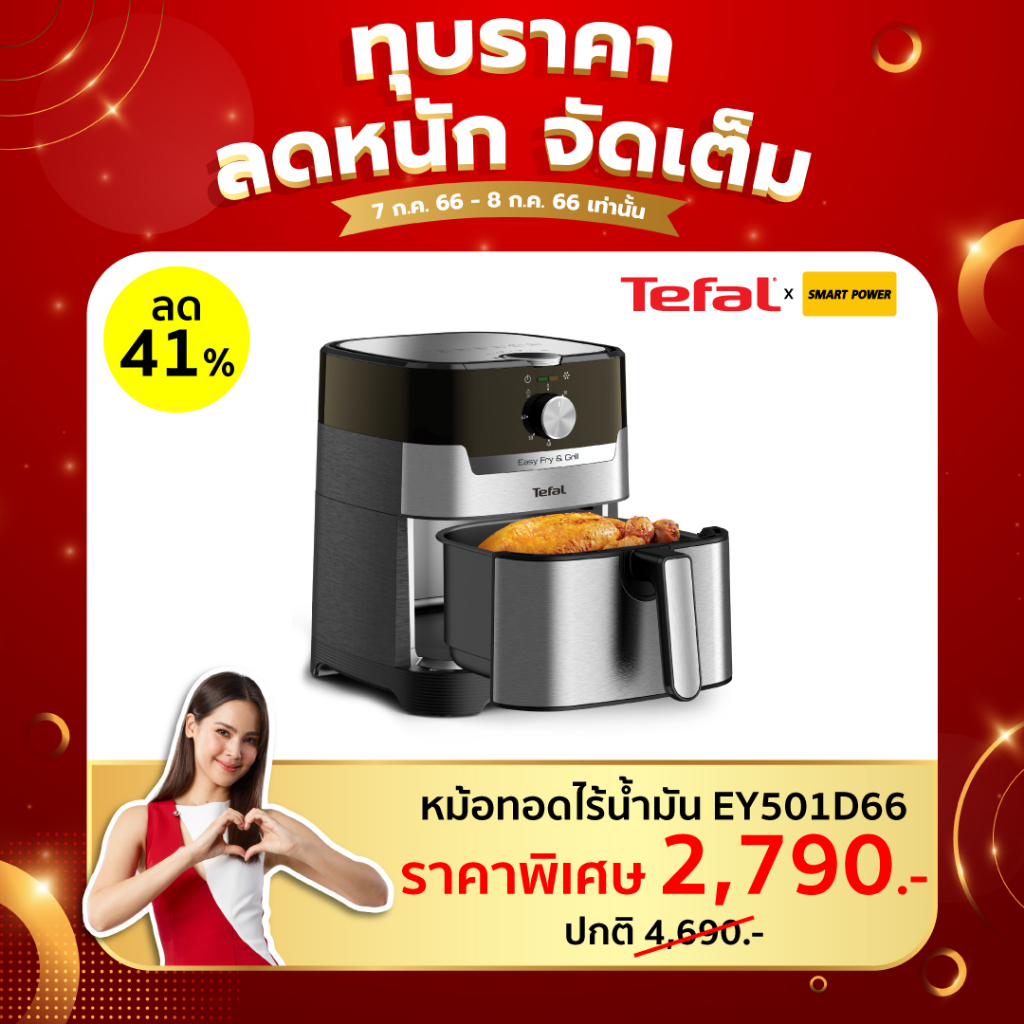 Ey501 ถูกที่สุด พร้อมโปรโมชั่น ก.ค. 2023|BigGoเช็คราคาง่ายๆ