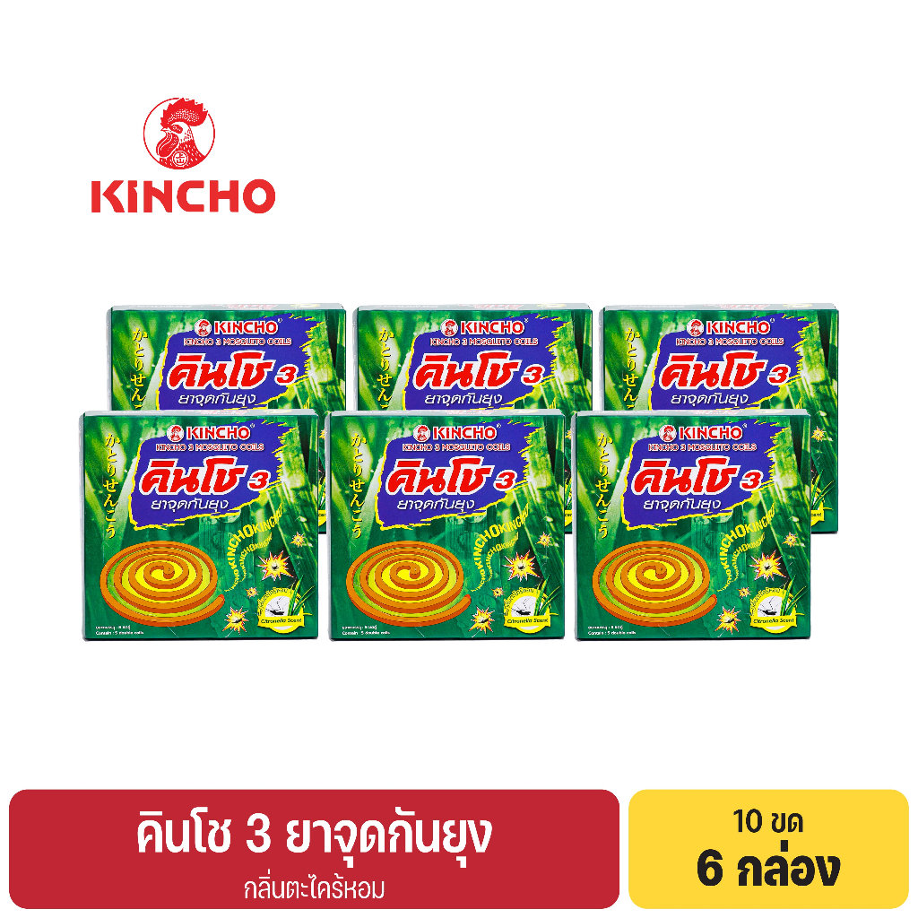 (6 กล่อง) คินโช ยาจุดกันยุงลาย 1 กลิ่นกุหลาบ 10 ขด KINCHO MOSQUITO COIL 1 Rose Scent 10 coils ...