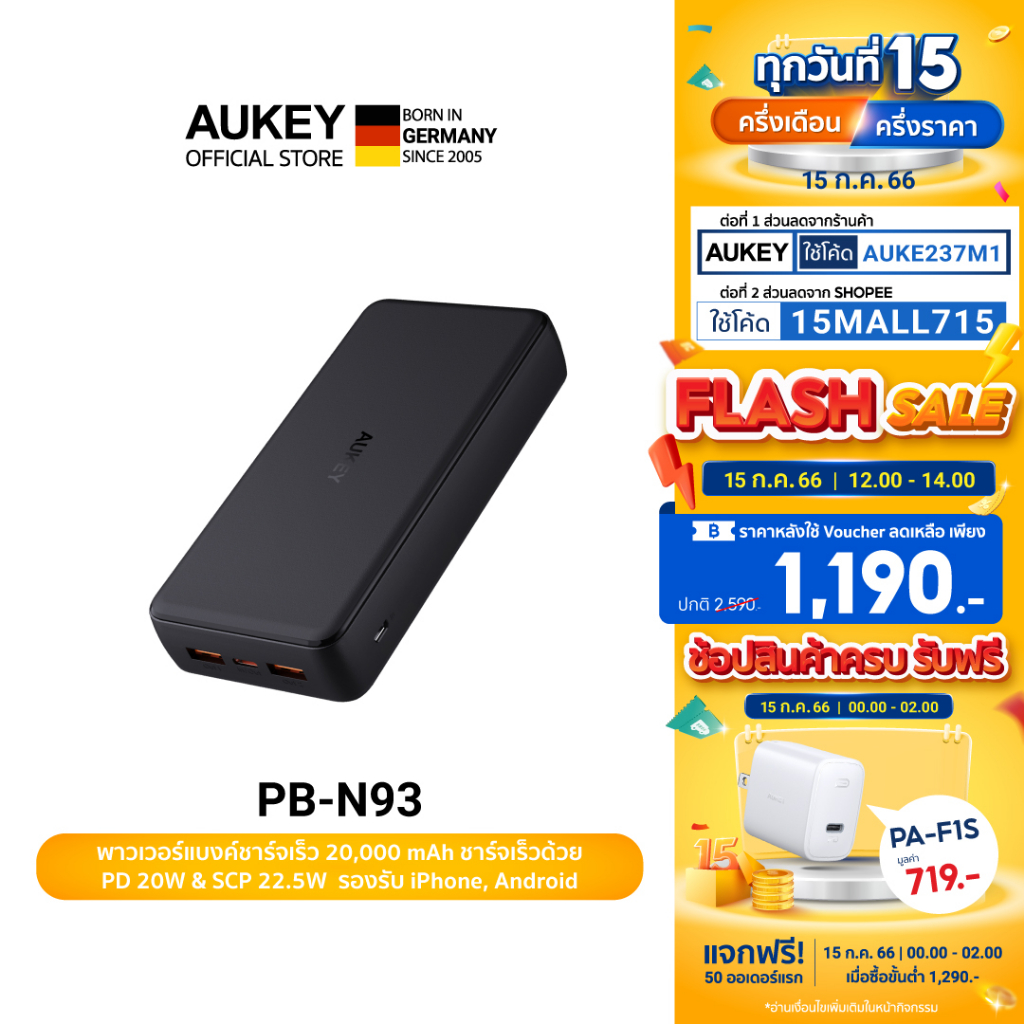 AUKEY PB-N93 พาวเวอร์แบงชาร์จเร็ว 20W ความจุ 20000mAh PD 20W QC 3.0 22.5W Basix Plus ll รุ่น PB ...