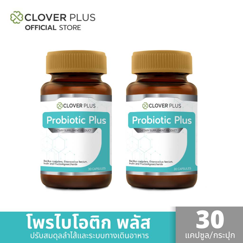 Clover Plus Probiotic Plus แพ็คคู่ ( 2 กระะปุก ) โคลเวอร์ พลัส โพรไบโ ...