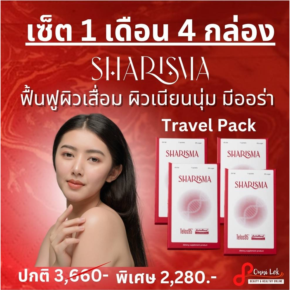 PenchanShop Sharisma SuperVIP, ร้านค้าออนไลน์ | Shopee Thailand