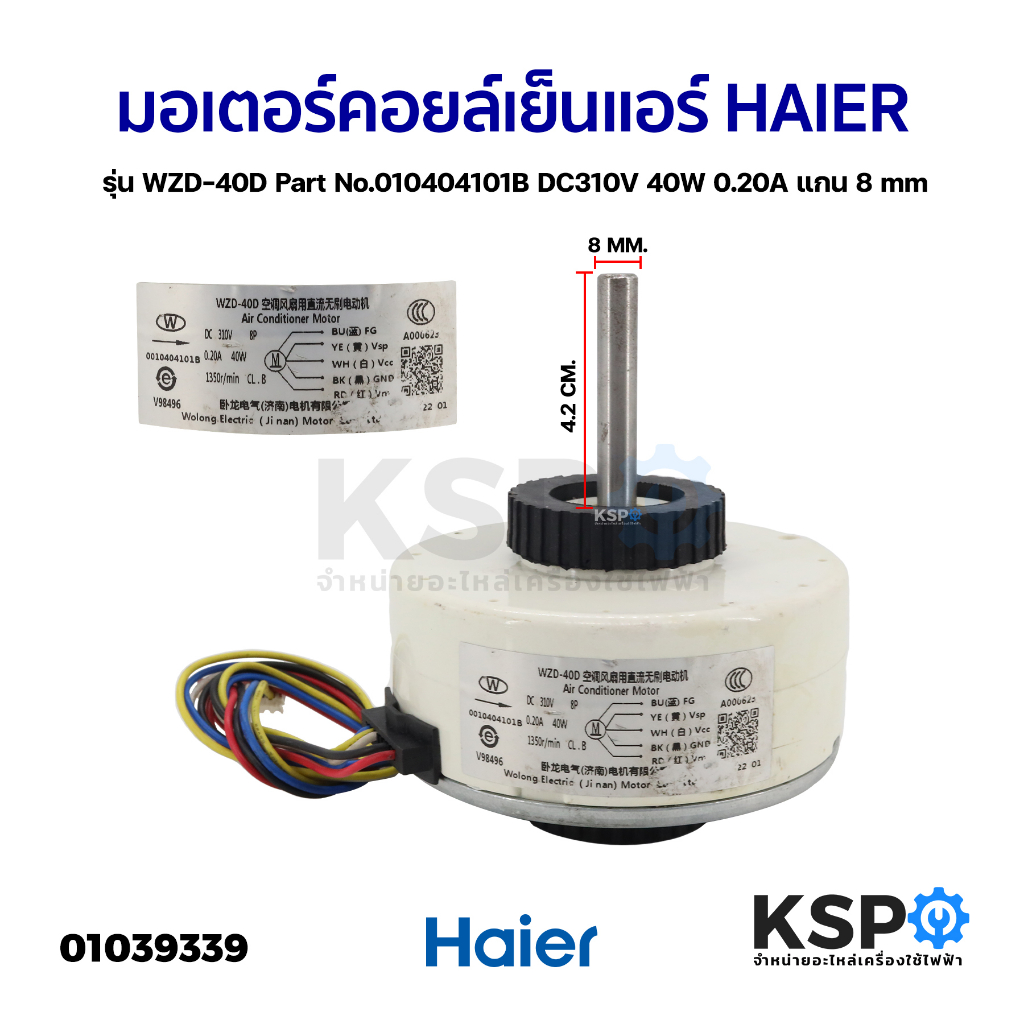 wzd-40d ถูกที่สุด พร้อมโปรโมชั่น ก.ค. 2025 | BigGoเช็คราคาง่ายๆ