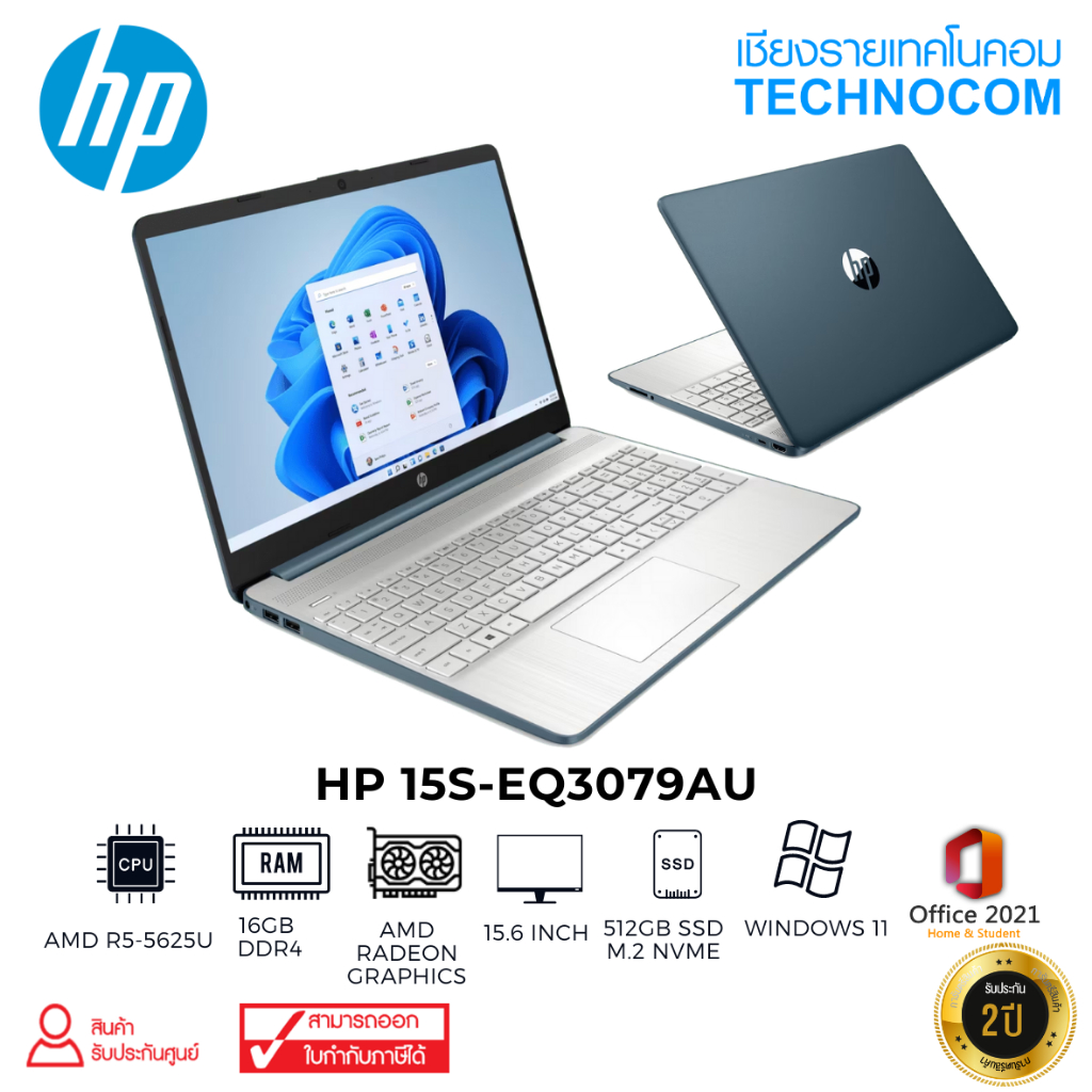 Notebook (โน้ตบุ๊ก) HP 15S-EQ3079AU AMD R5-5625U16GB512GB M.215.6FHDWIN 11 H OF HS 2021 ...