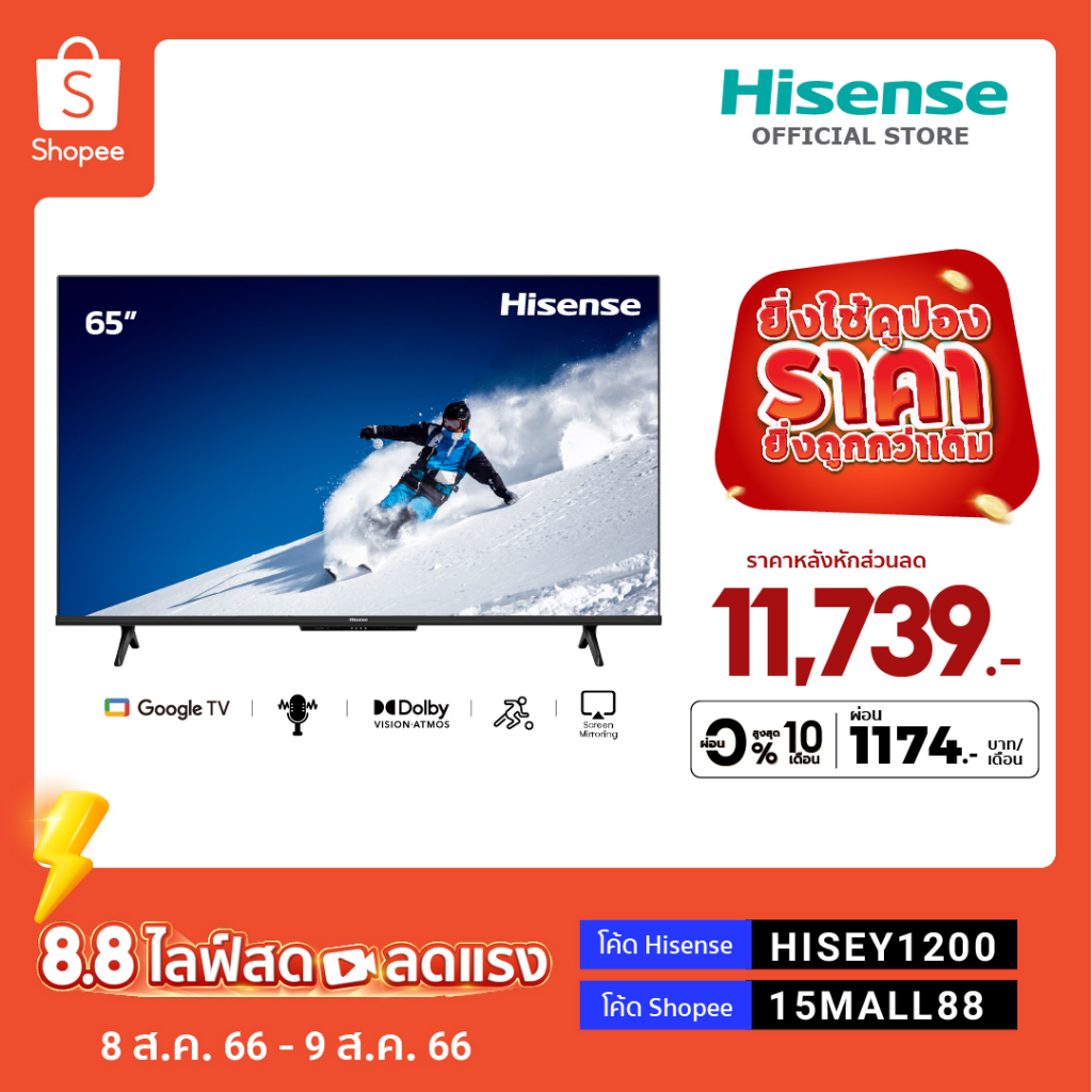 Hisense TV 65E7H ทีวี 65 นิ้ว Google TV 4K Ultra HD Hand-free Voice Control smart tv Youtube ...