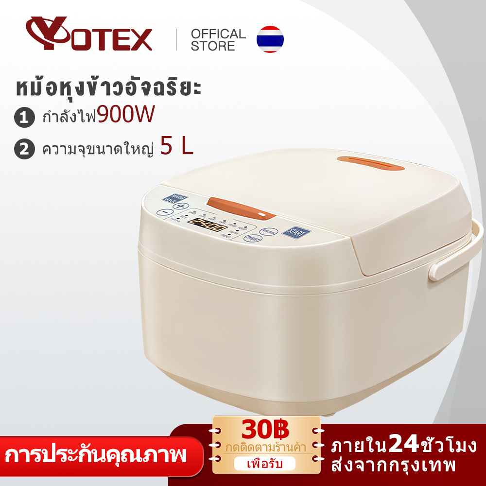 YOTEX หม้อหุงข้าว หม้อหุงข้าวอัจฉริยะ 5 ลิตร หม้อหุงข้าวดิจิตอล ...