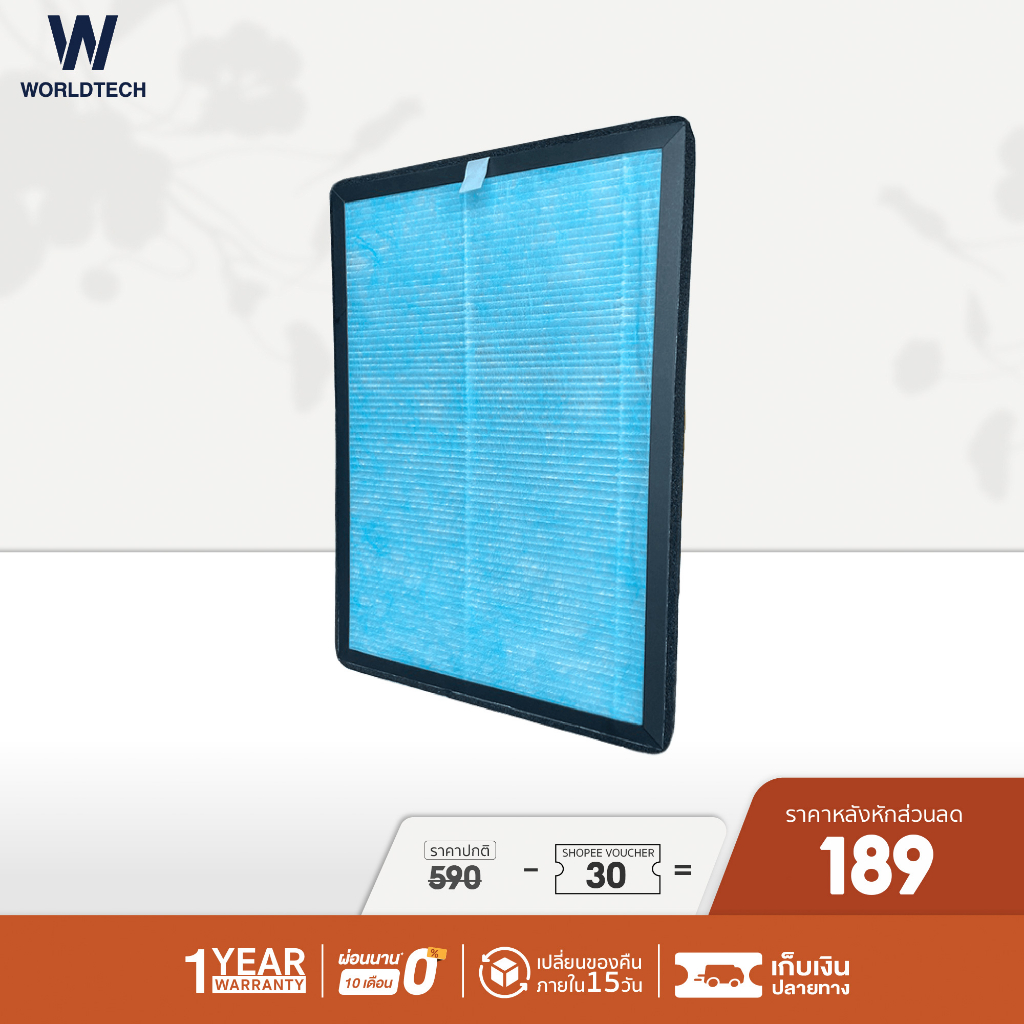 WT-P50-FILTER ถูกที่สุด พร้อมโปรโมชั่น ส.ค. 2023|BigGoเช็คราคาง่ายๆ