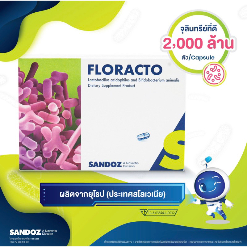 floracto ถูกที่สุด พร้อมโปรโมชั่น มี.ค. 2025 | BigGoเช็คราคาง่ายๆ