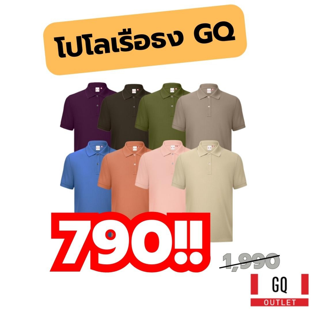 สั่งซื้อสินค้าออนไลน์จาก GQ Outlet | Shopee Thailand
