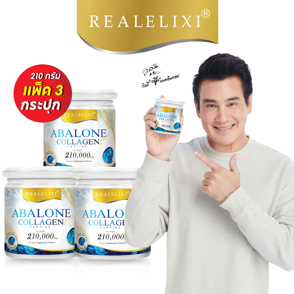 Real Elixir Alfa Chlorophyll Plus ( คลอโรฟิลล์ ) บรรจุ 100 กรัม - เซต 4 กระปุก แถมแบบกล่อง 2 ...