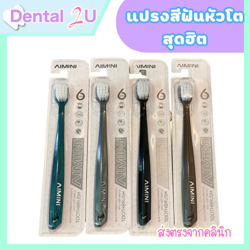 Aimini ถูกที่สุด พร้อมโปรโมชั่น ก.ย. 2025 | BigGoเช็คราคาง่ายๆ