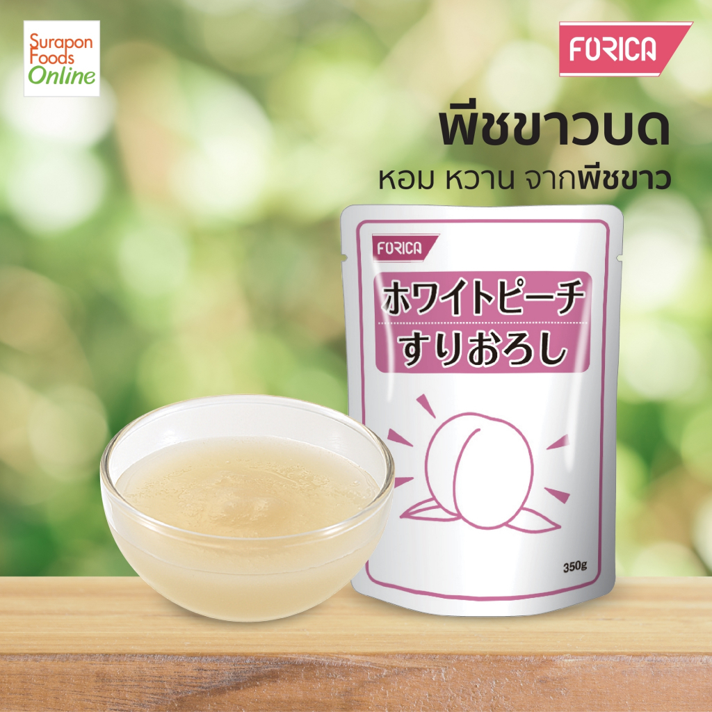 Forica Foods พีชเหลืองบด (ตราโฟริก้า) น้ำหนัก350 กรัม - suraponfoods ...