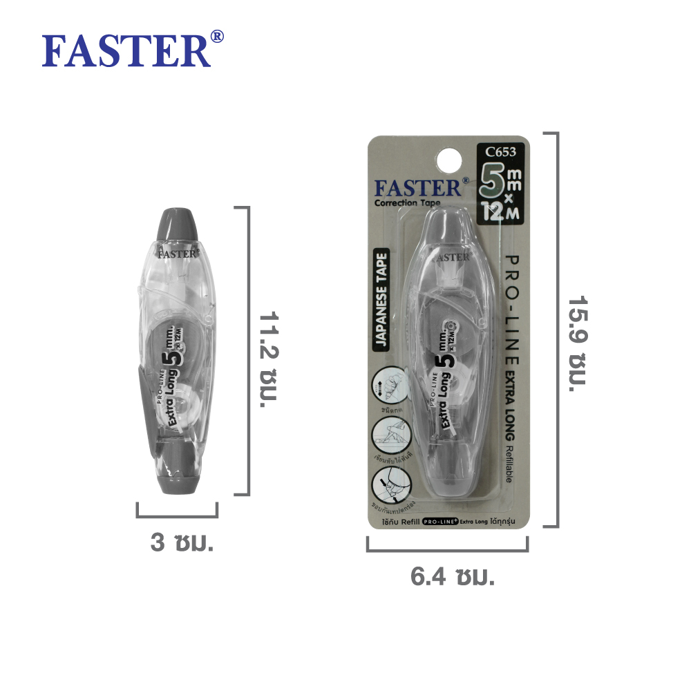 FASTER (ฟาสเตอร์) เทปลบคำผิด PRO-LINE EXTRA LONG ยาว 12เมตร เทปลบ ตะกร้าเขียว รหัส C653 ...