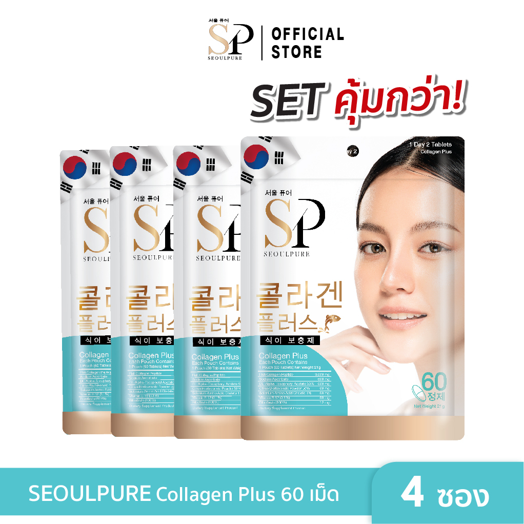SEOULPURE SET สุดคุ้ม 4 ซอง Collagen Plus บรรจุ 60 เม็ด เพื่อผิวขาวใส ...