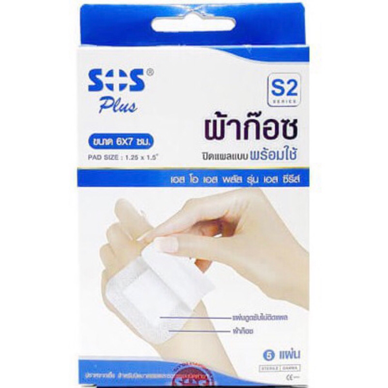 ผ้าก๊อซพลาสเตอร์ ถูกที่สุด พร้อมโปรโมชั่น ก.ค. 2023|BigGoเช็คราคาง่ายๆ