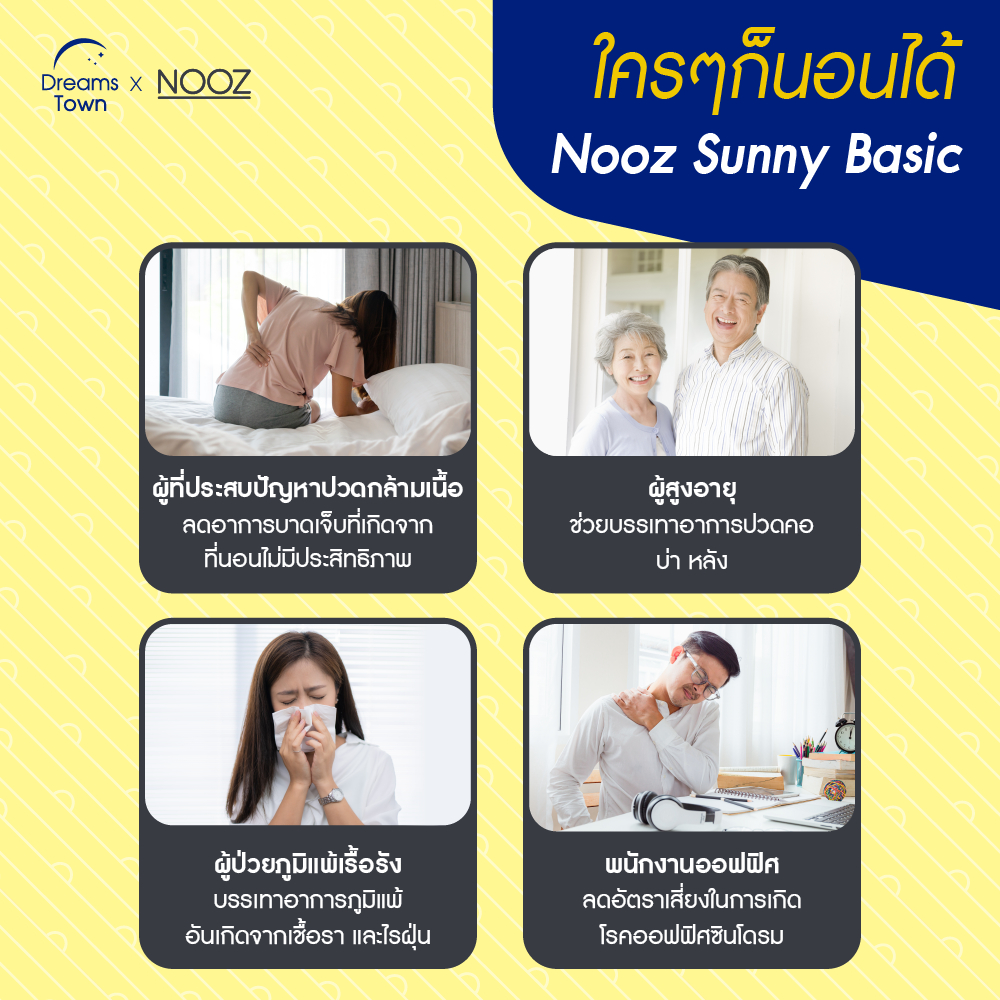 NOOZ ที่นอนยางพารา แท้ฉีดขึ้นรูป จัดส่งในกล่อง น้ำหนักเบา ขนย้ายง่าย ...