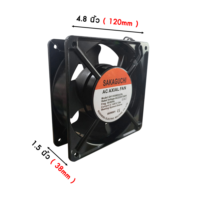 พัดลมระบายความร้อน พัดลม 220Vac ขนาด 4.8 นิ้ว SAKAGUCHI AC Axial Fan GH12038HA2SL ...
