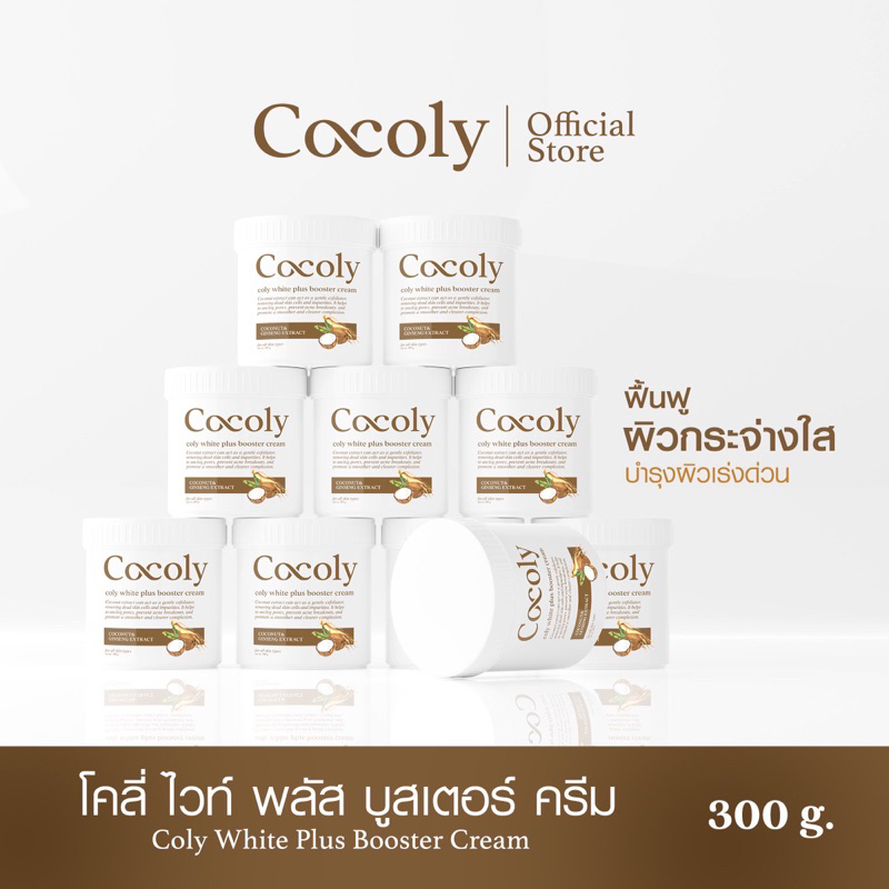 Cocoly ถูกที่สุด พร้อมโปรโมชั่น มิ.ย 2023|BigGoเช็คราคาง่ายๆ