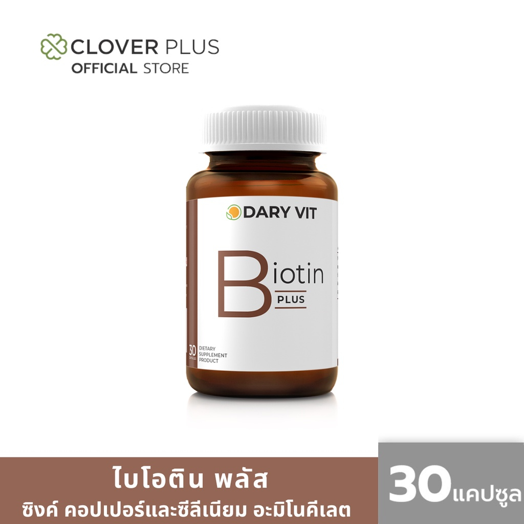 Dary Vit Biotin Plus 30 cs (ขวด) - cloverplusthailand - ThaiPick