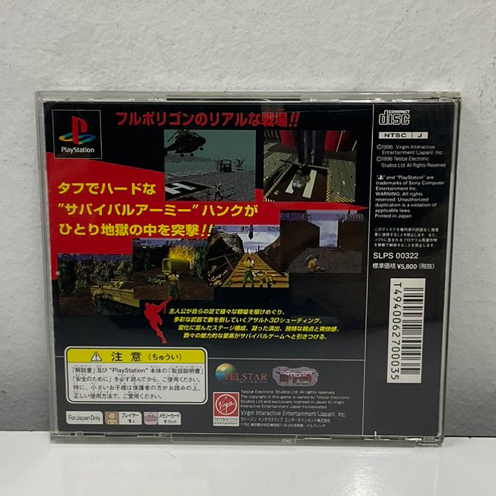 แผ่นแท้ PS1 Lone Soldier (Japan) (SLPS-00322) - japan.gameshop ...