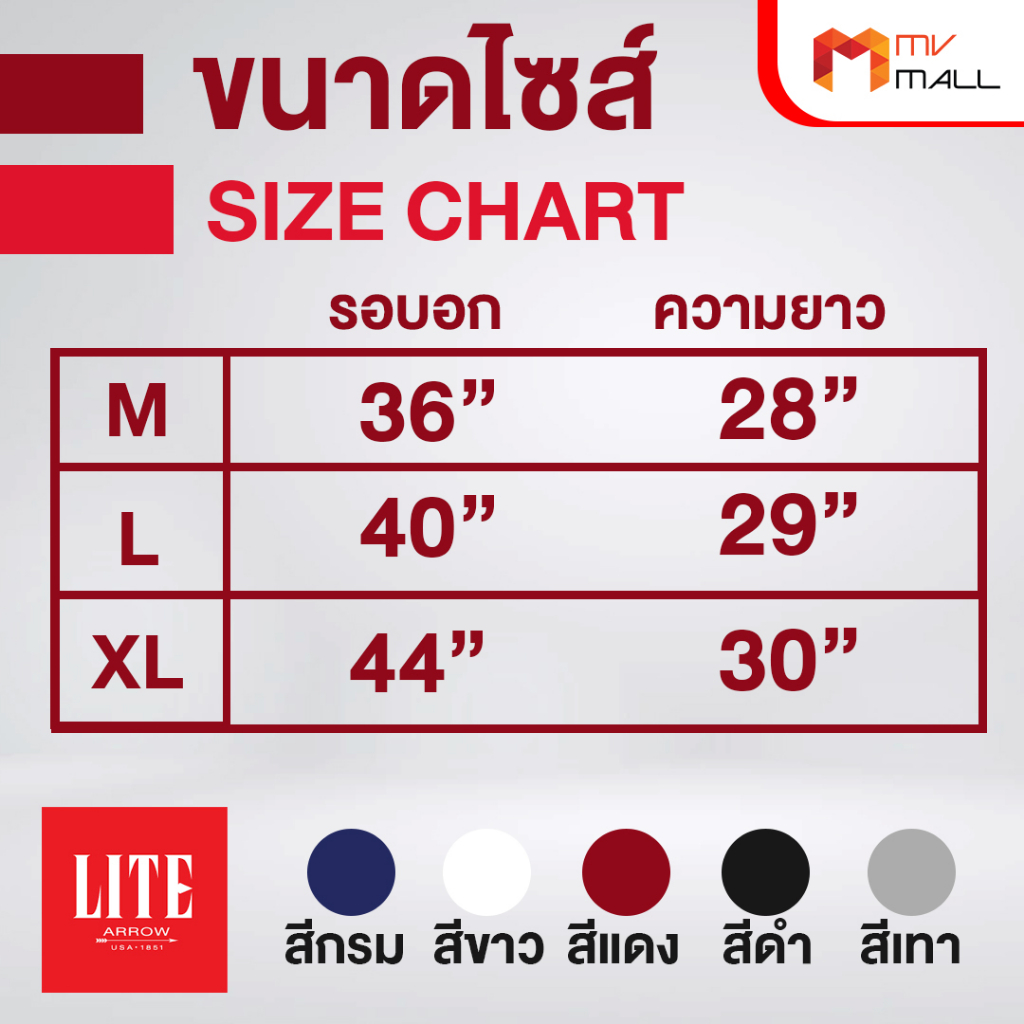 5 ตัว Arrow Lite แอร์โรว์ ไลท์ เสื้อแขนยาวคอกระดุม เสื้อแขนยาวสีพื้น ...