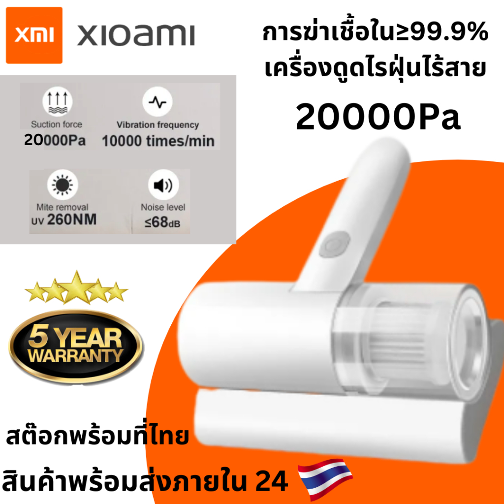 เครื่องดูดฝุ่นไร้สาย 20000Pa เครื่องกำจัดไรฝุ่นแบบมือถือ ฆ่าเชื้อด้วยแสง UV กำจัดไรฝุ่น 99.9 ...