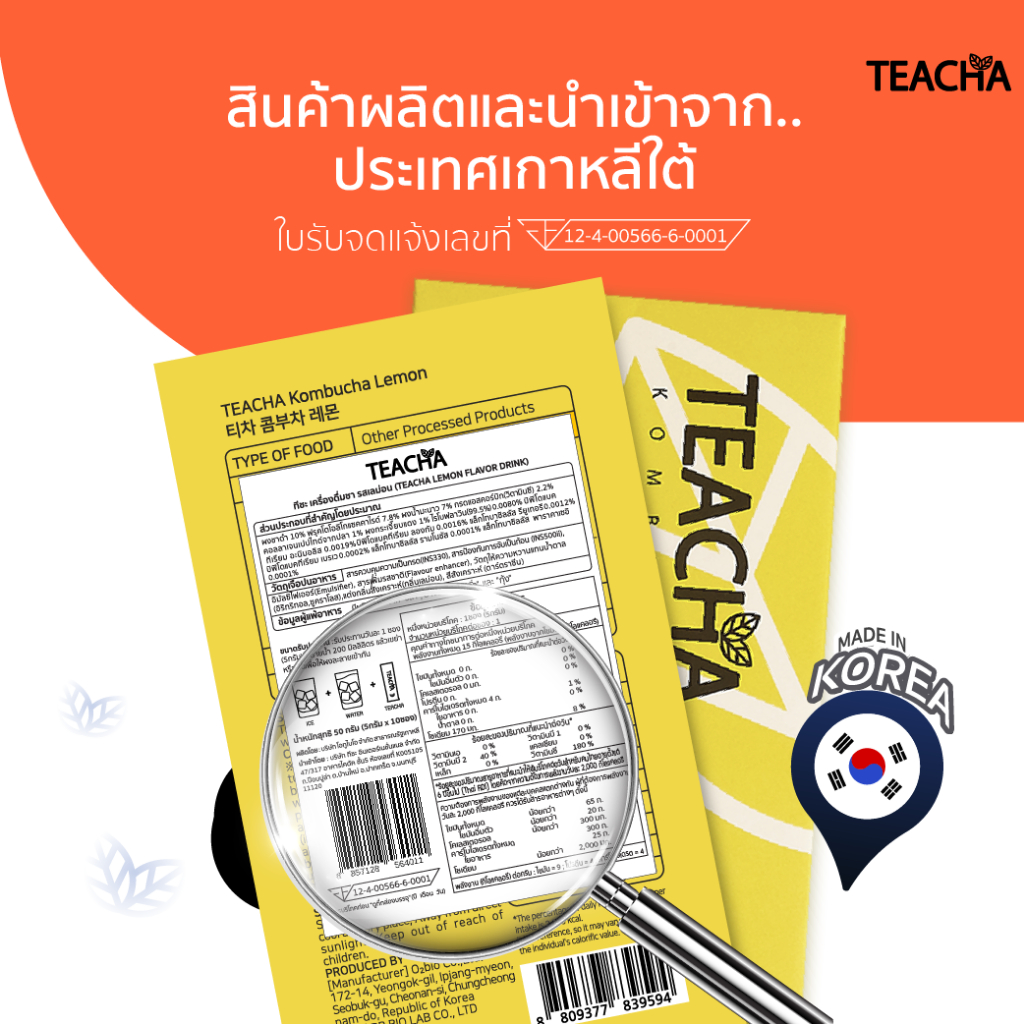 TEACHA (ทีชะ) Buy 2 Boxes get free TEACHA shake bottle 1 unit ซื้อ 2 ...