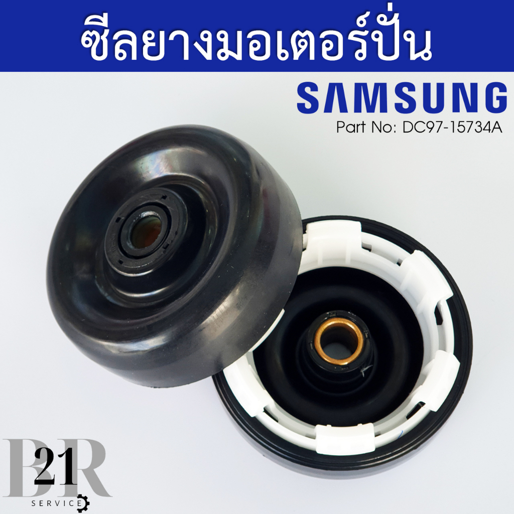 dc97-15734a ถูกที่สุด พร้อมโปรโมชั่น ก.ย. 2024|BigGoเช็คราคาง่ายๆ