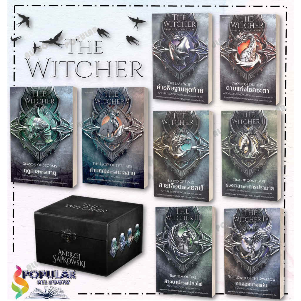 the witcher box ถูกที่สุด พร้อมโปรโมชั่น พ.ย. 2025 | BigGoเช็คราคาง่ายๆ