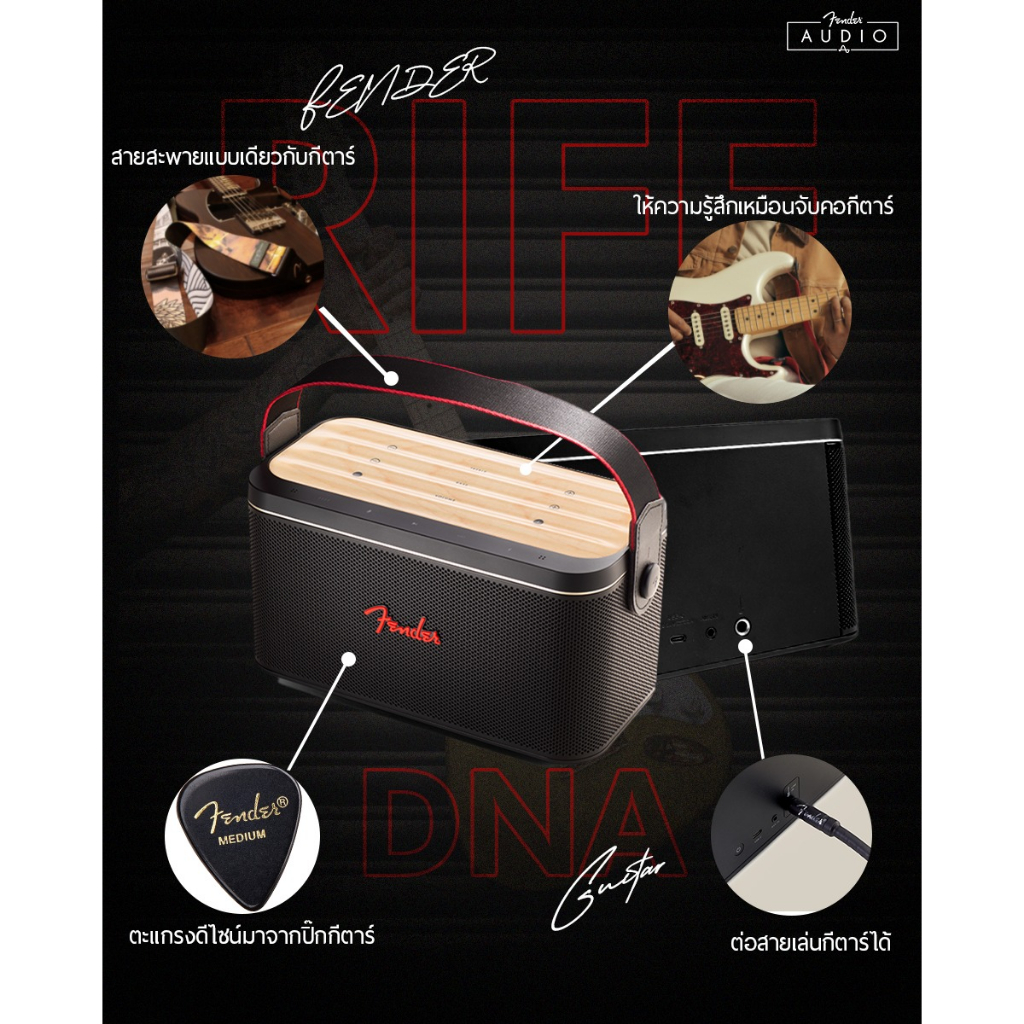 FENDER ลำโพง RIFF Bluetooth Speaker - Black - S-GENIX AUDIO - ThaiPick