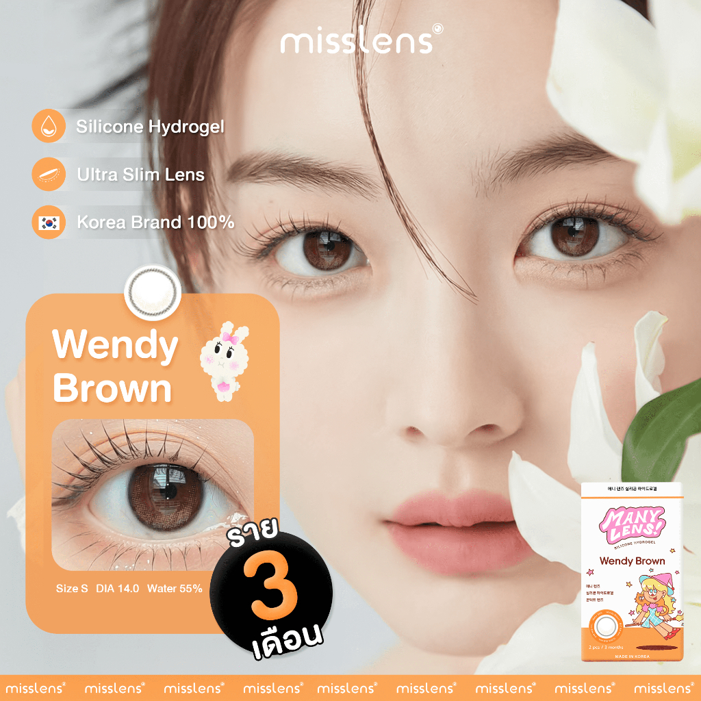 ลดทันที 30.- ใช้โค้ด MISSLENS07 คอนแทคเลนส์เกาหลี Manylens สี Wendy Brown เลนส์ราย 3 เดือน ...