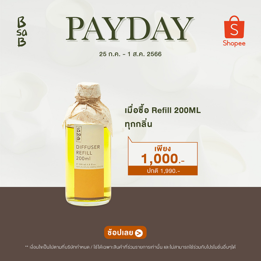 สินค้า refill จะเป็นเฉพาะน้ำหอมขวดเติม ไม่รวมก้านไม้ BsaB บีซาบีน้ำหอมบ้านก้านไม้กระจายกลิ่นแบบ ...